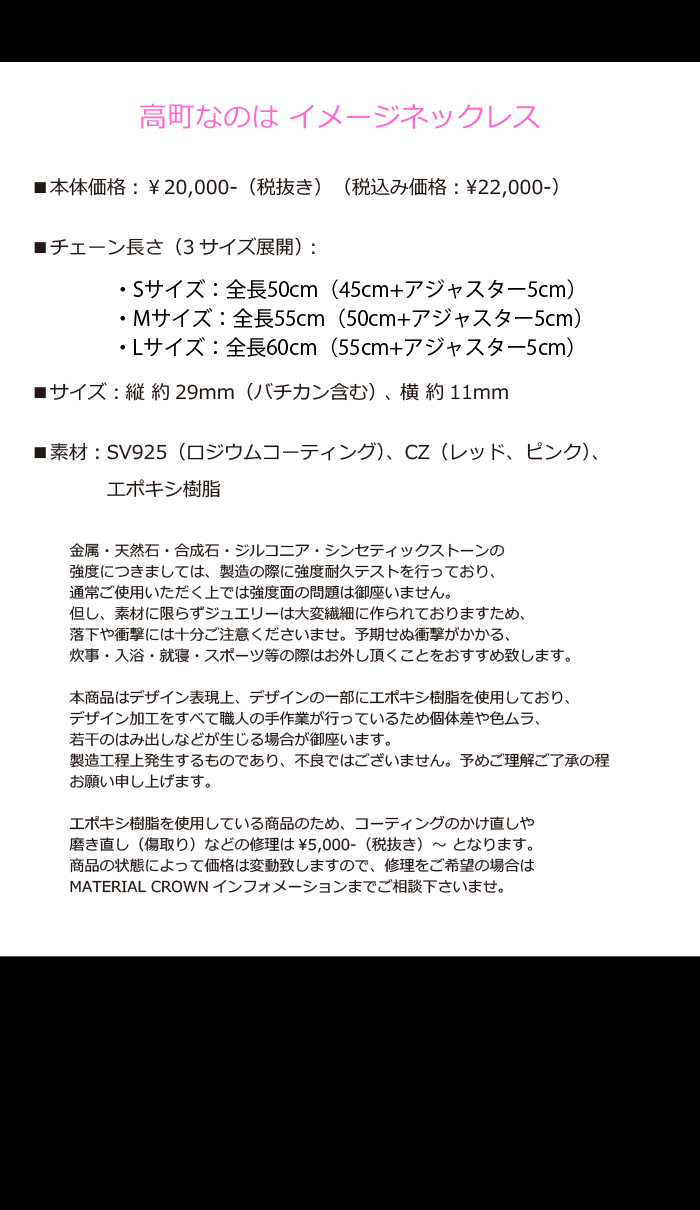 魔法少女リリカルなのは Detonation × MATERIAL CROWN │ MATERIAL CROWN