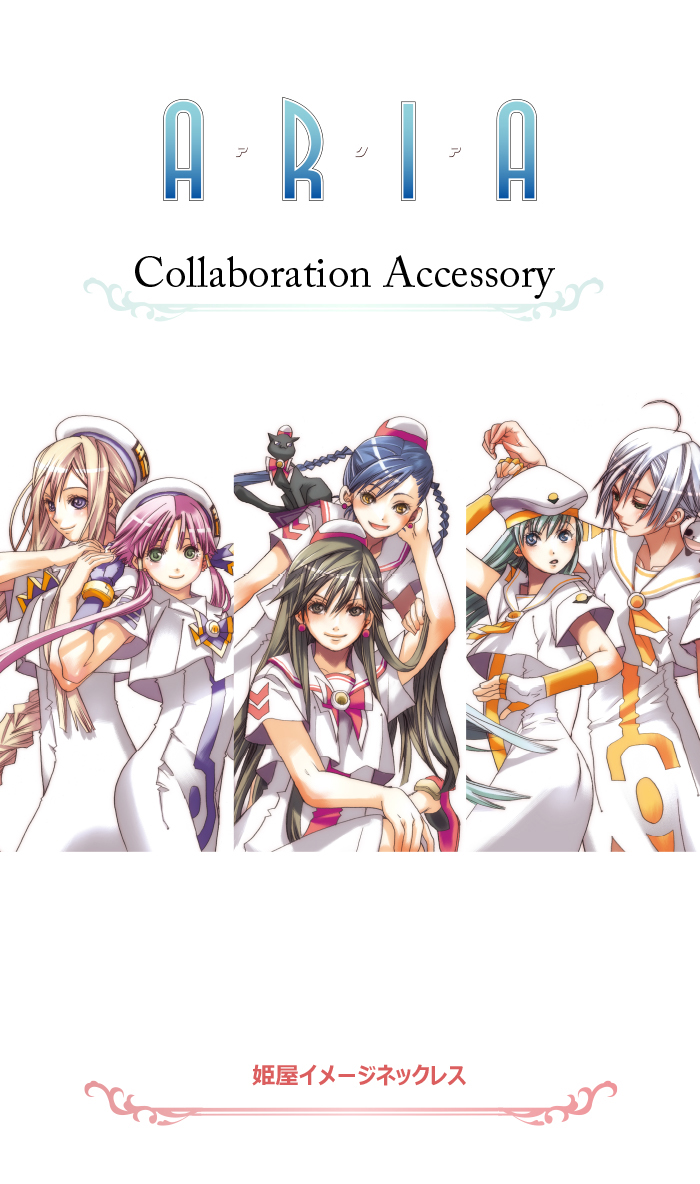 「ARIA」×MATERIAL CROWN │ MATERIAL CROWN