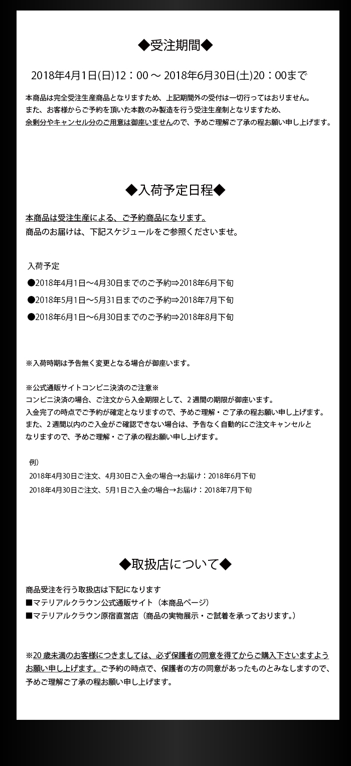 ラスカル × MATERIAL CROWN │ MATERIAL CROWN