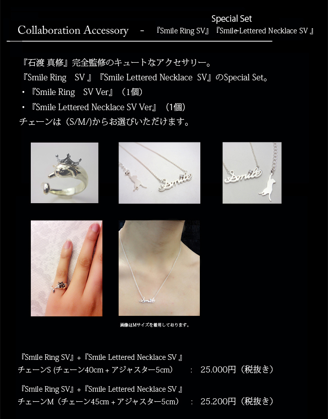 石渡 真修 × MATERIAL CROWN │ MATERIAL CROWN